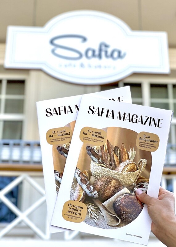 Новости | Safia Cafe & Bakery